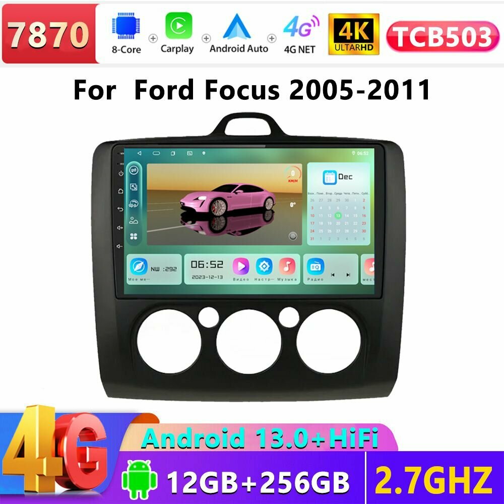 Автомагнитола 2 дин Андроид для форд фокус/Ford Focus EXI MT 2 3 Mk2Mk3 2004-2011 магнитола Gps навигатор CarPlay, Wi-Fi, Bt, RDS