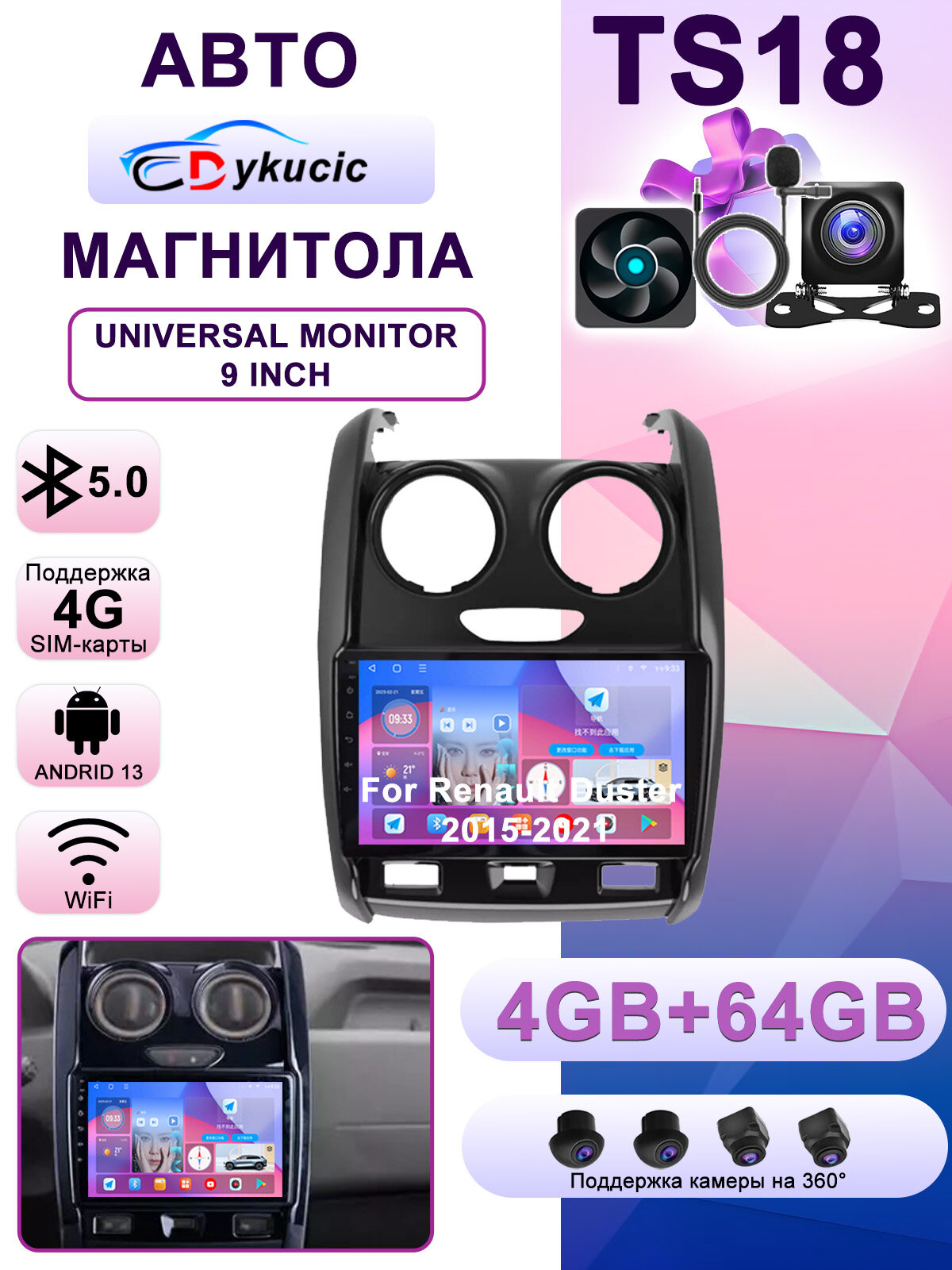 Магнитола для Renault Duster 2015-2021,8 ядерный процессор, Carplay, автозвук DSP, Wifi, 4G