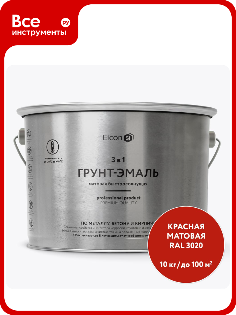 Быстросохнущая грунт-эмаль по металлу Elcon (3 в 1 по ржавчине; матовая; красная; 10 кг), для металла для наружных