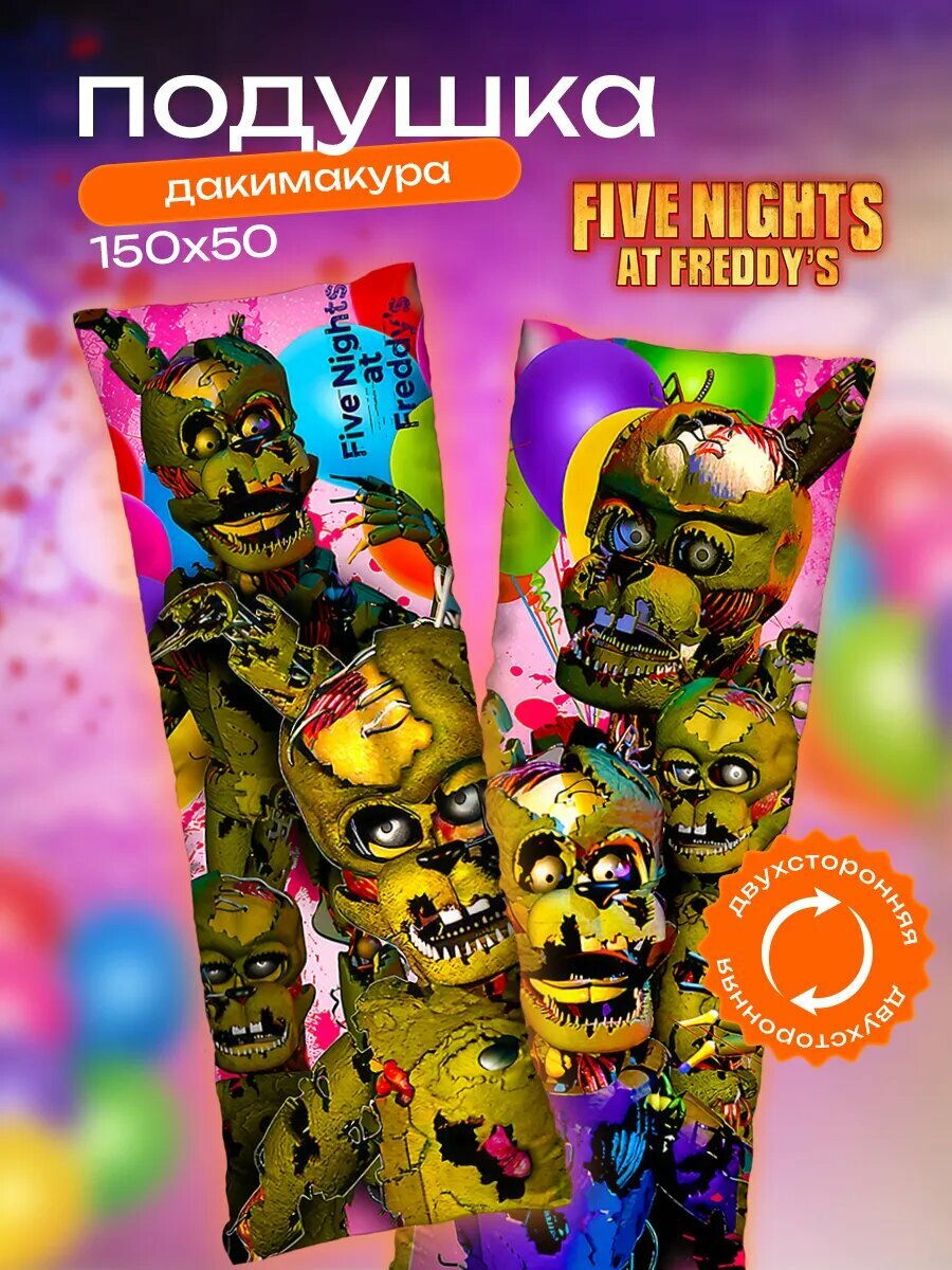 Дакимакура подушка фнаф five nights at freddy's 150х50