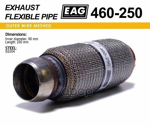 Гофра выхлопной системы, кольчуга Mercedes-Benz EAG арт. 460250