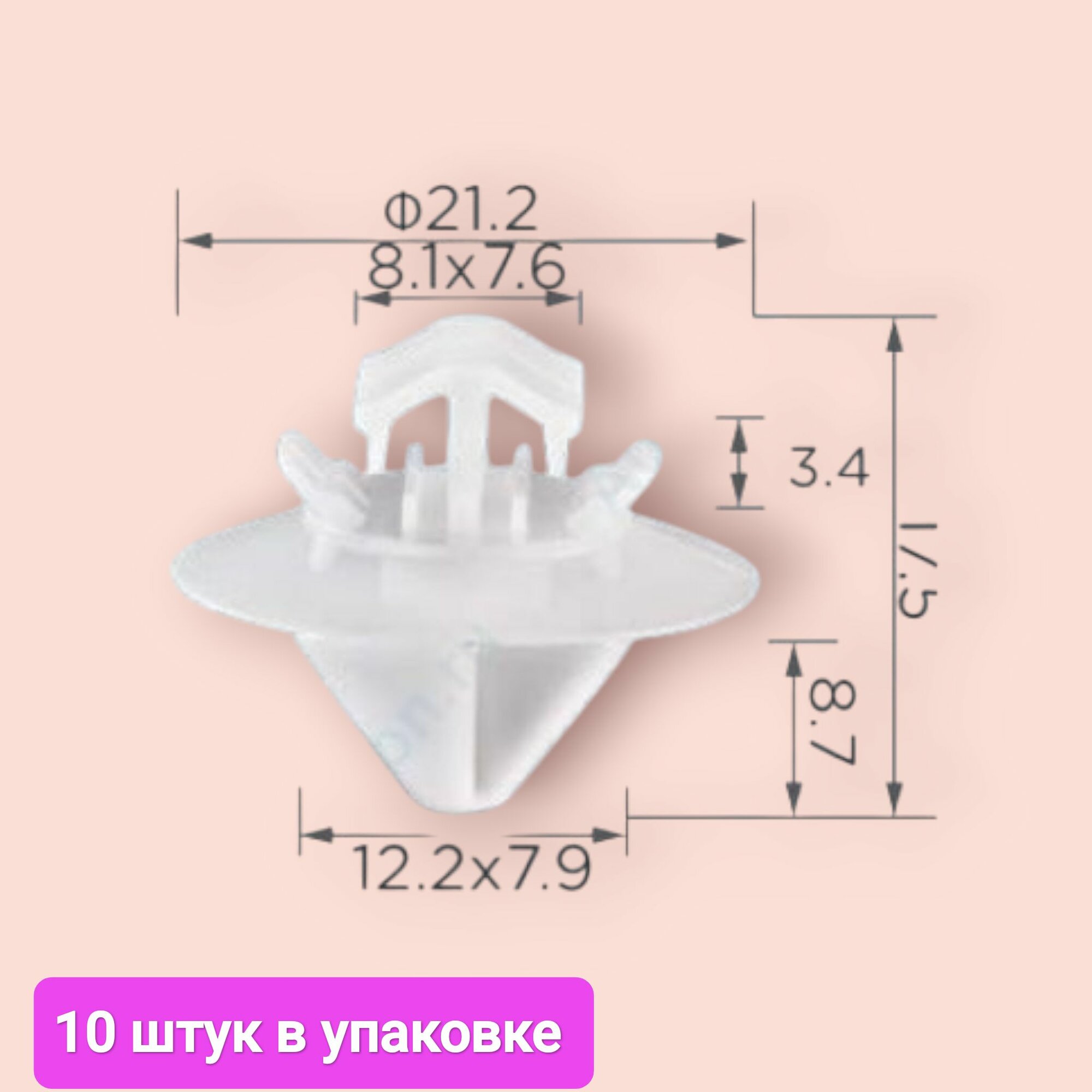 Клипсы крепления молдингов дверей на Citroen, Peugeot, Fiat