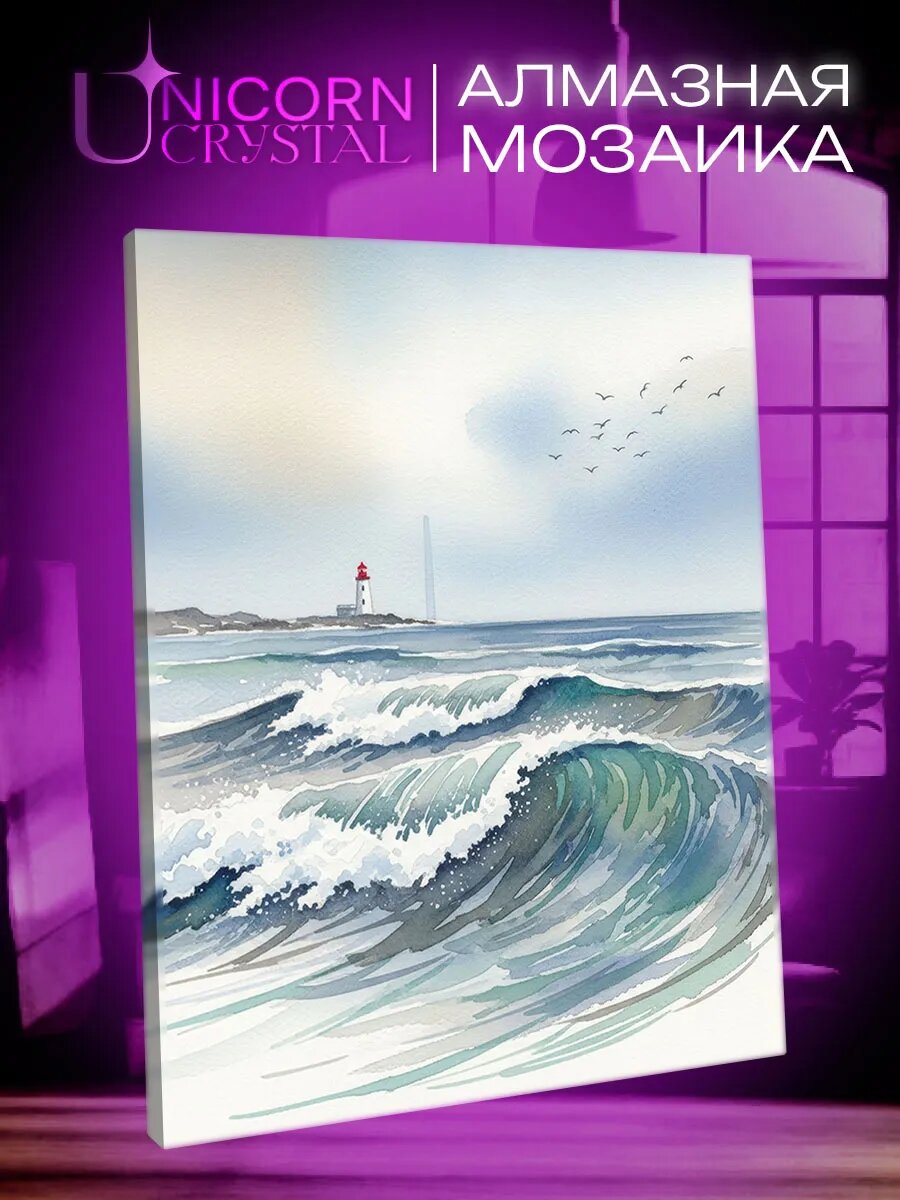 Алмазная мозаика Море