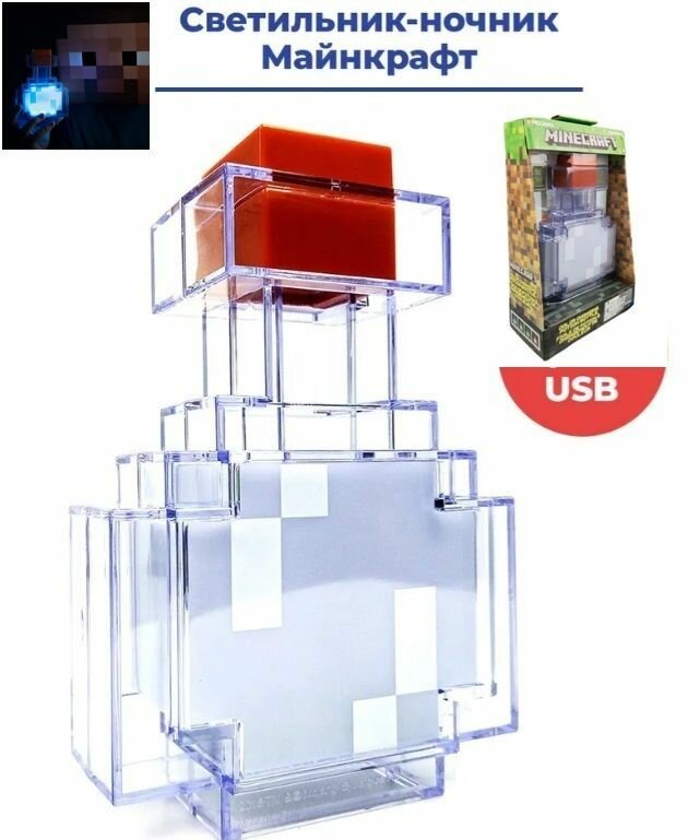 Светильник-ночник Майнкрафт/minecraft (Бутылка), 8 режимов цвета, USB-заряжаемый