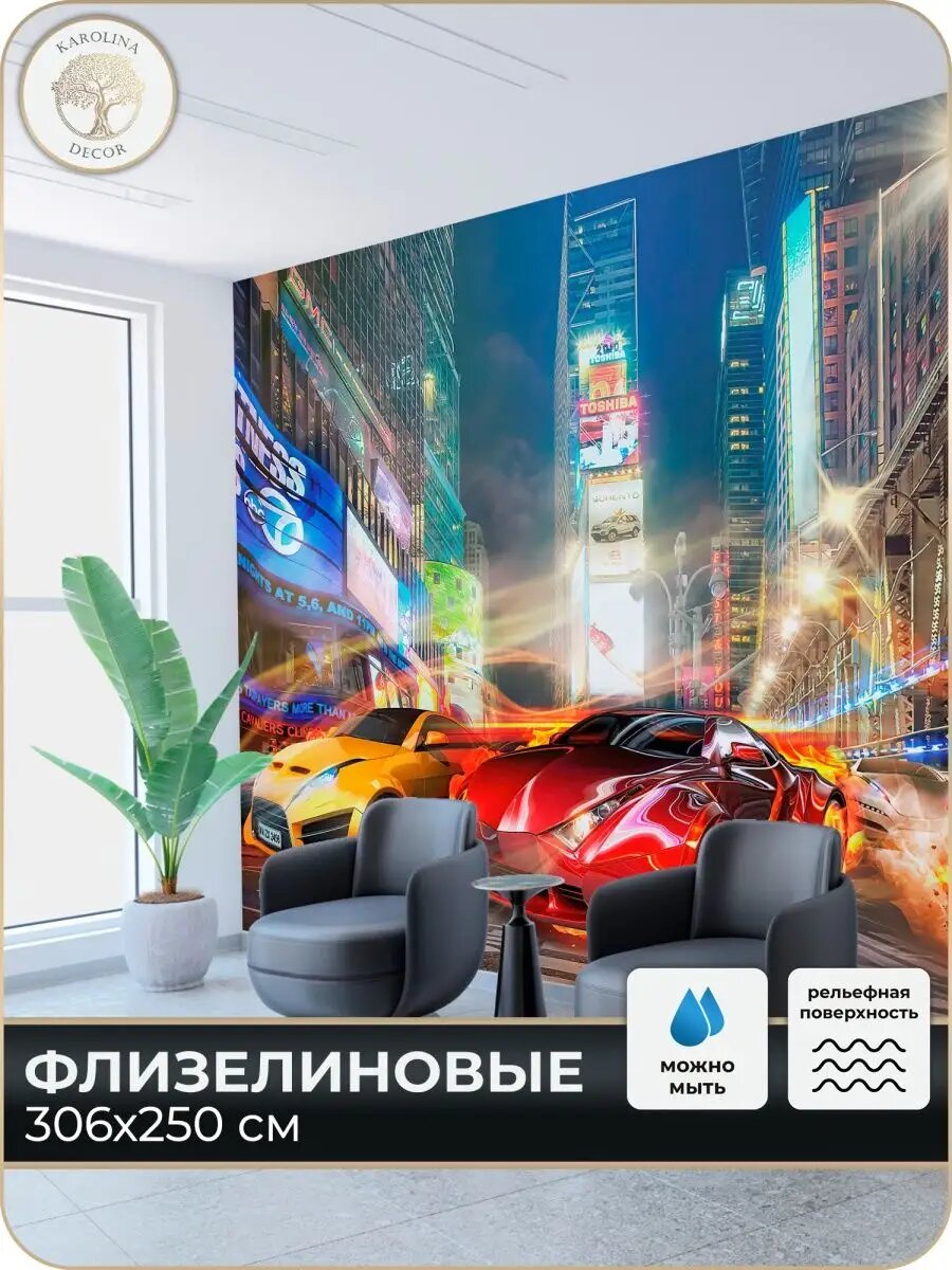 Фотообои 3D Машина для зала в детскую в спальню 300х250