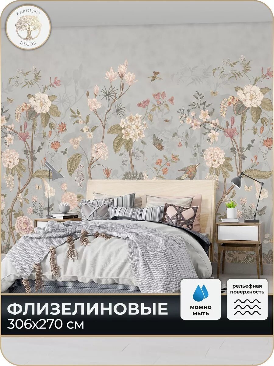 Фото Цветы шинуазри в детскую в спальню на кухню 300х270