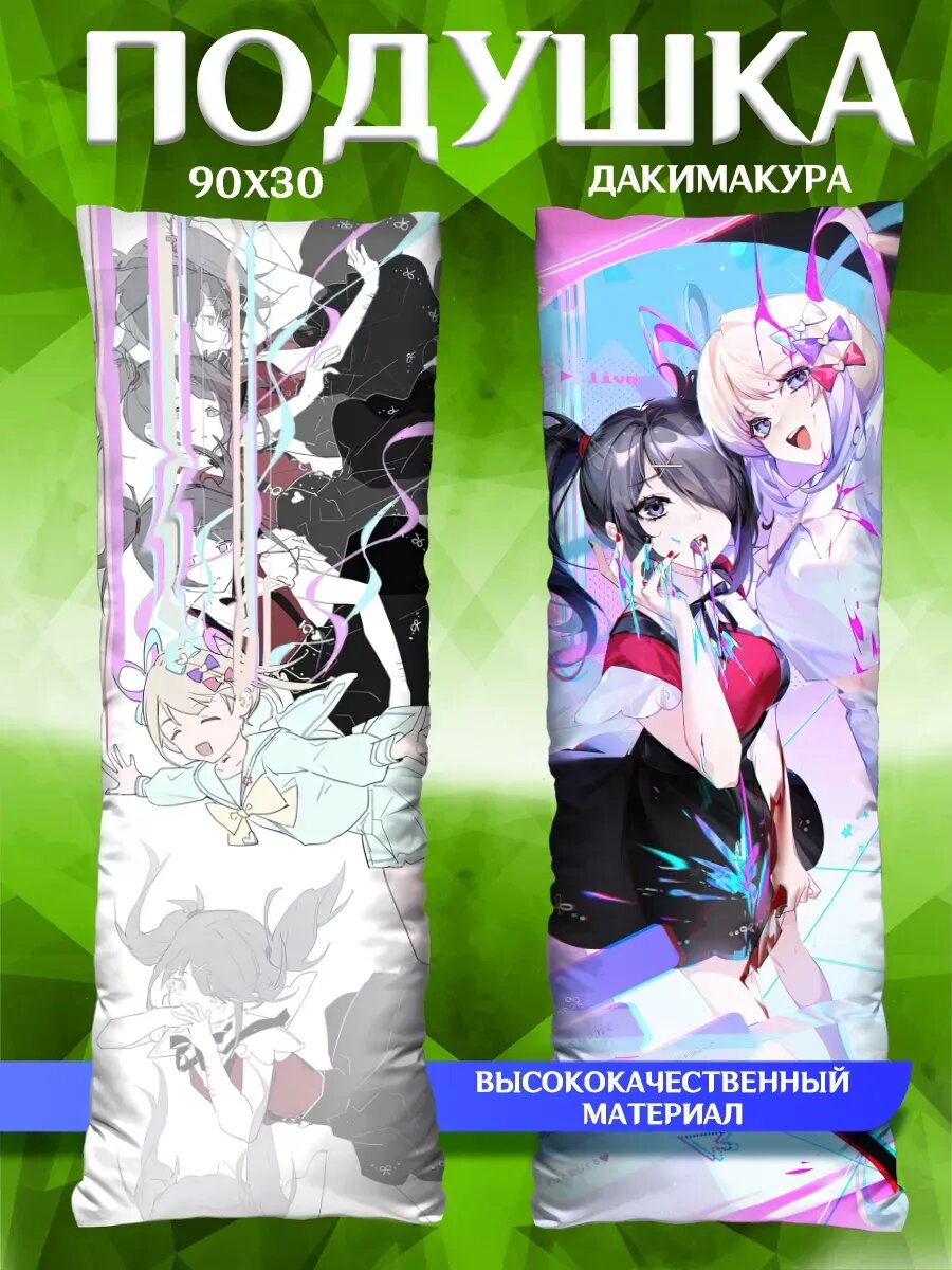 Дакимакура принт Needy Streamer Overload Амэ и Кангел 90х30