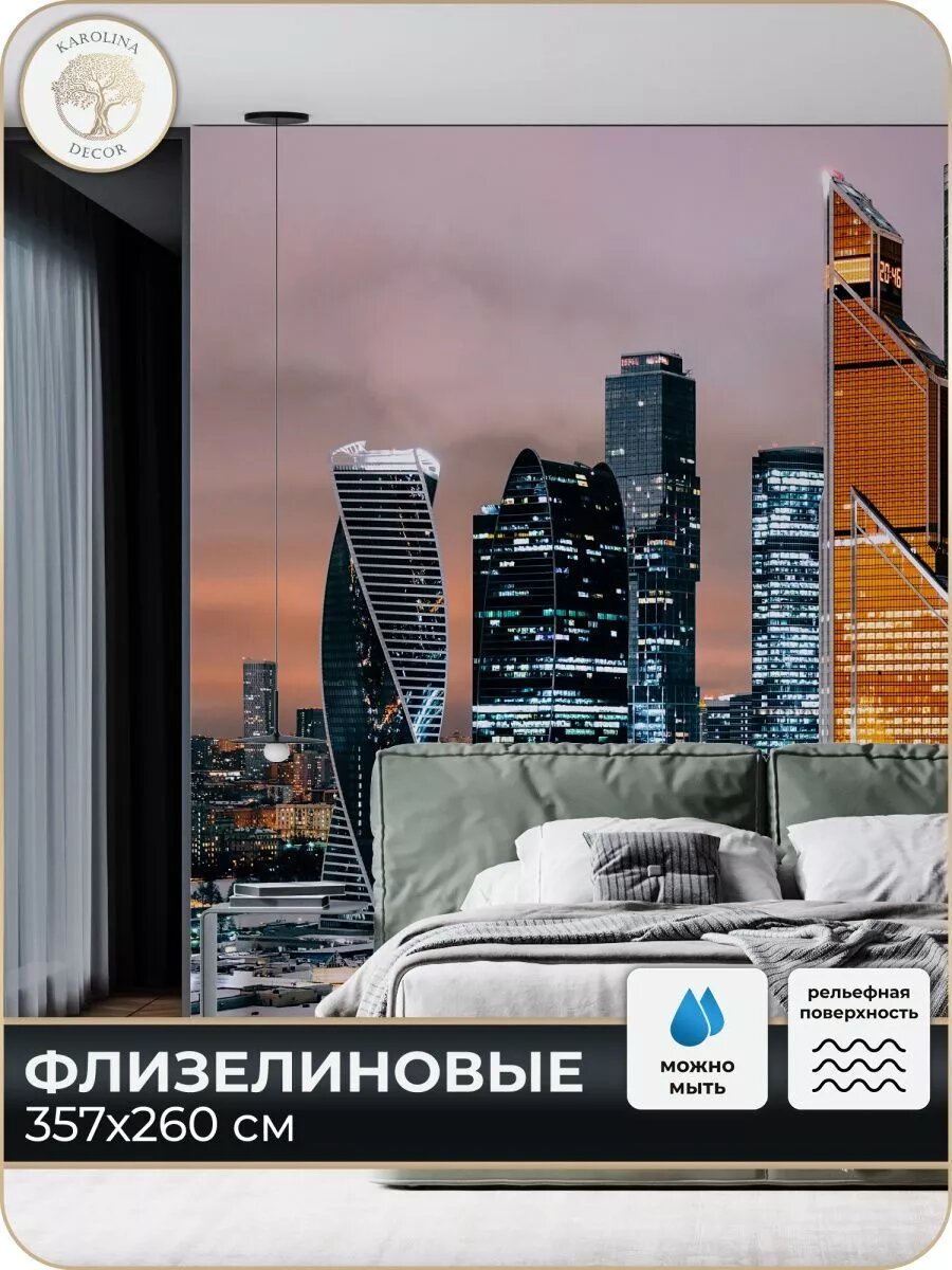 Фотообои 3D "Город" 350х260