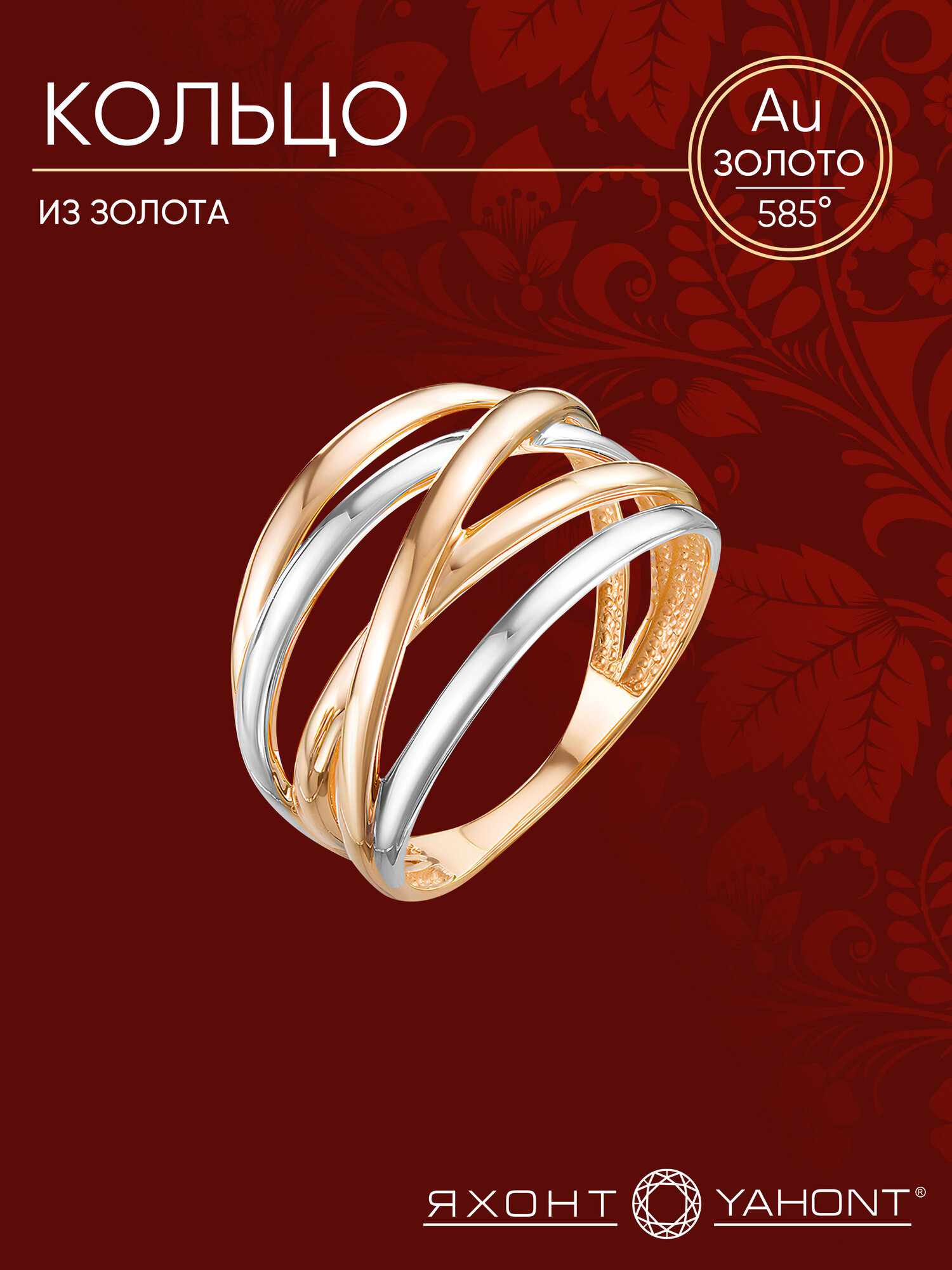 Кольцо широкое, красное золото, 585 проба