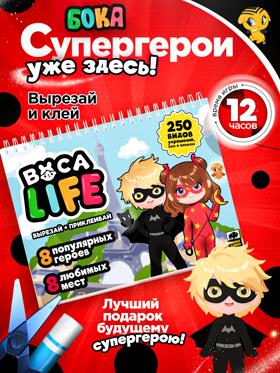 Кукла и домик Тока Бока бумажные игрушки вырезалка