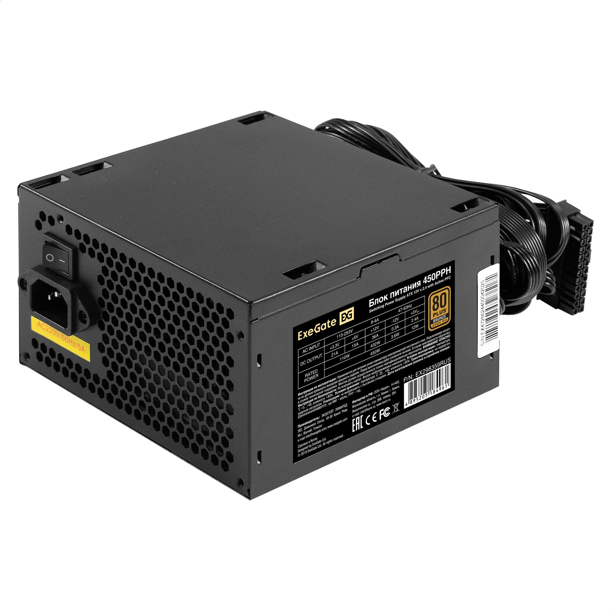 Блок питания 450W ExeGate 80 PLUS® Bronze 450PPH (ATX, APFC, КПД 88% (80 PLUS Bronze), 12cm fan, 24pin, (4+4)pin, 2xPCI-E, 3xSATA, 3xIDE, black, Color Box) EX298359RUS