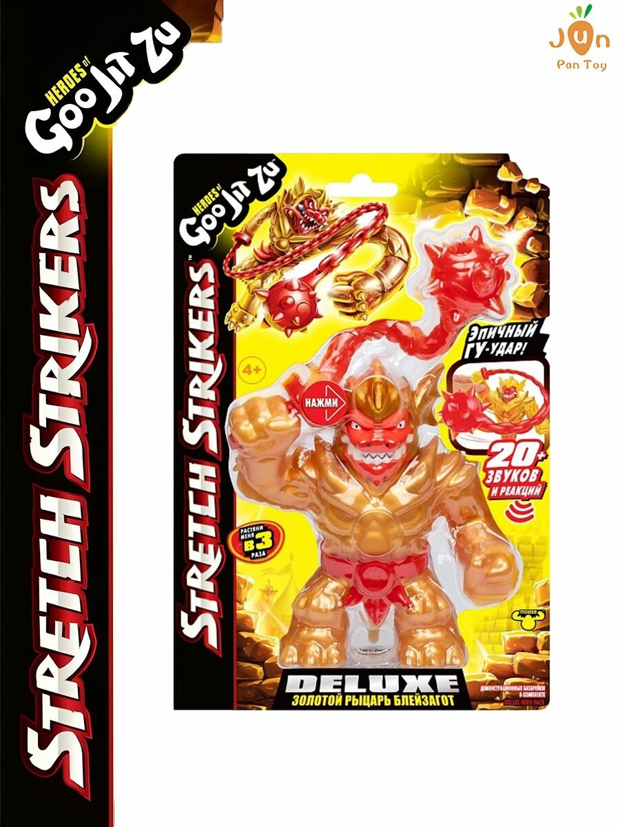 Фигурка Heroes of Goo Jit Zu Stretch Strikers Deluxe Blazagon / Детские интерактивная игрушка, которые можно растягивать и сжимать, подходят для подарков на день рождения
