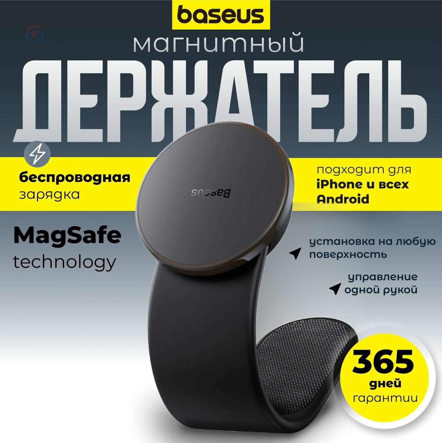 Автомобильный держатель для телефона с беспроводной зарядкой и мощным магнитом Baseus C02 Pro универсальное крепление для смартфонов в машину