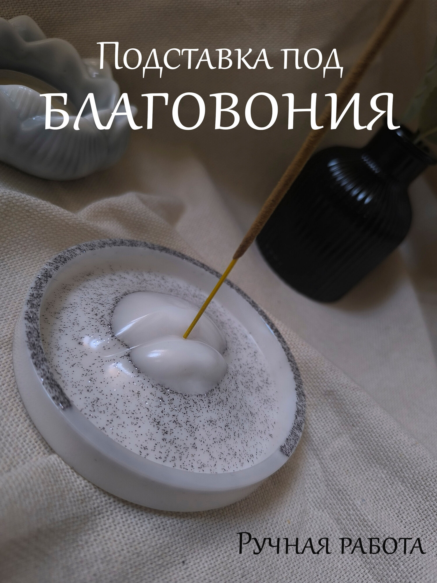 Подставка для благовоний ароматических палочек "губы" из эпоксидной смолы