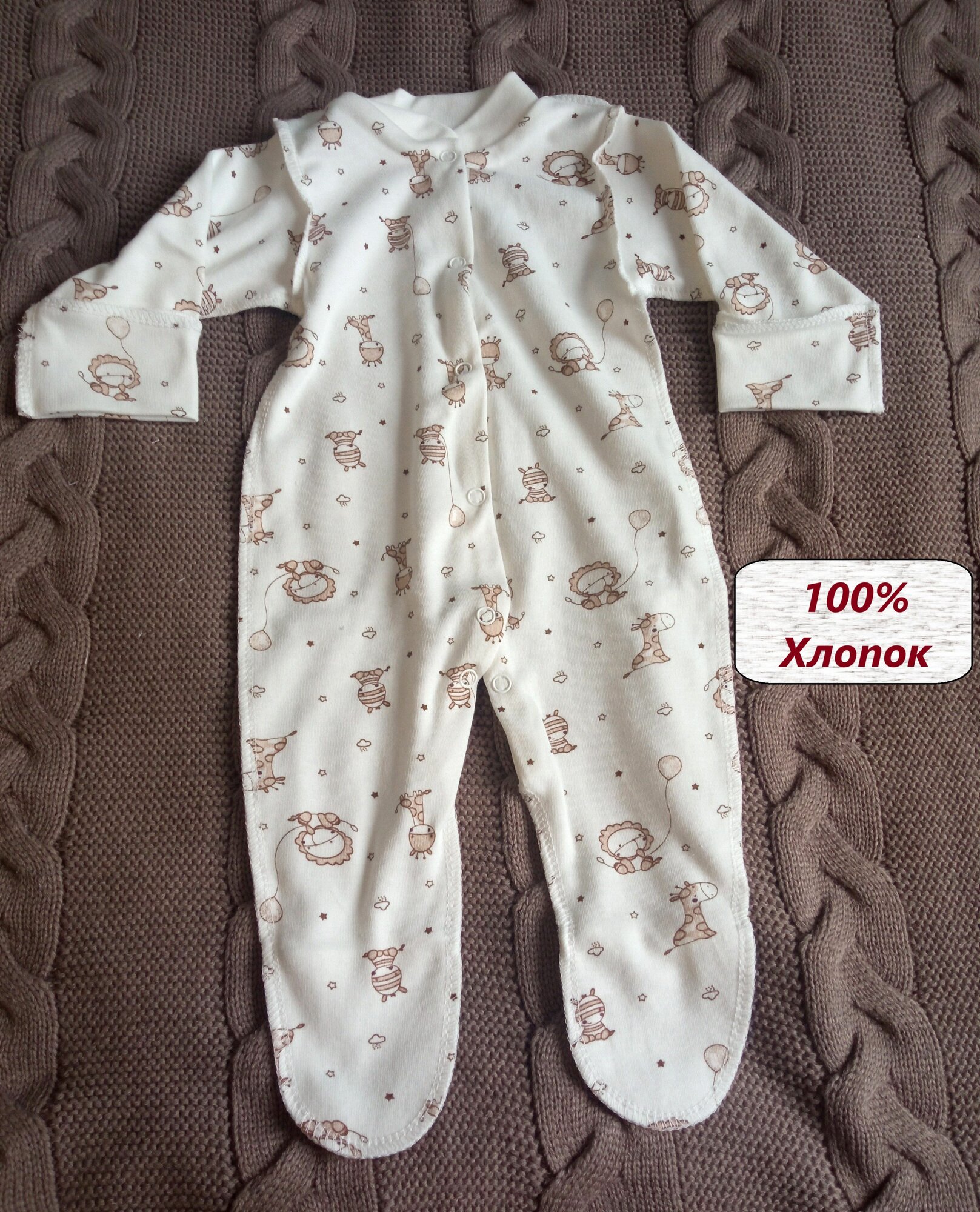 Комбинезон-трансформер