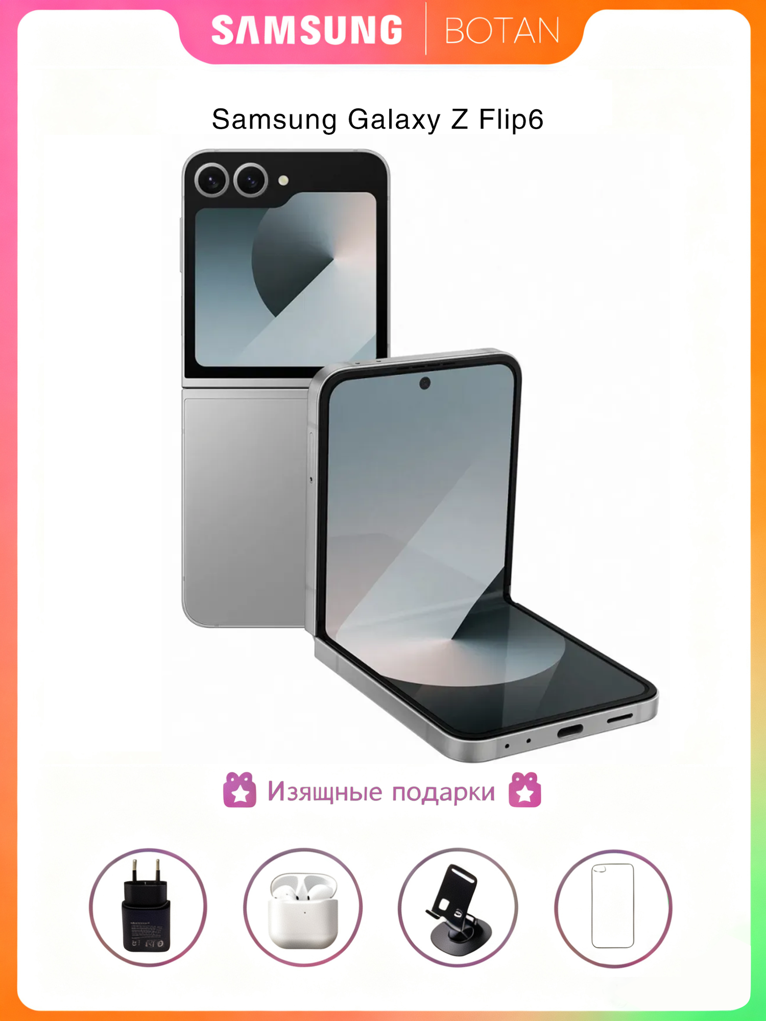 Xingyu mobile phone wholesaleСмартфон Samsung Galaxy Z Flip6 12/256 ГБ, SM-F741B, Singel cardnano SIM , Silver Shadow