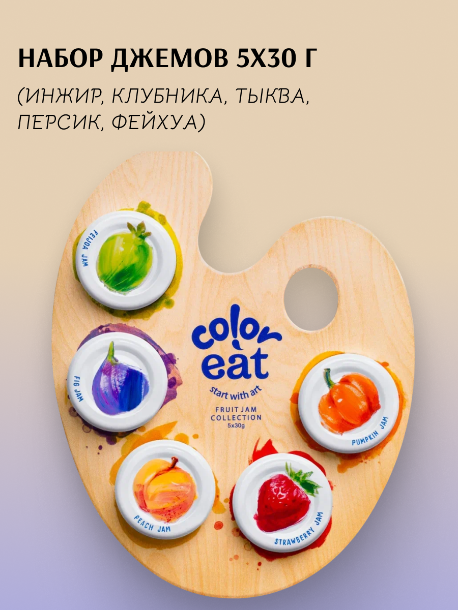 Набор джемов Coloreat, инжир, клубника, тыква, персик и фейхуа, 5 шт. по 30 г