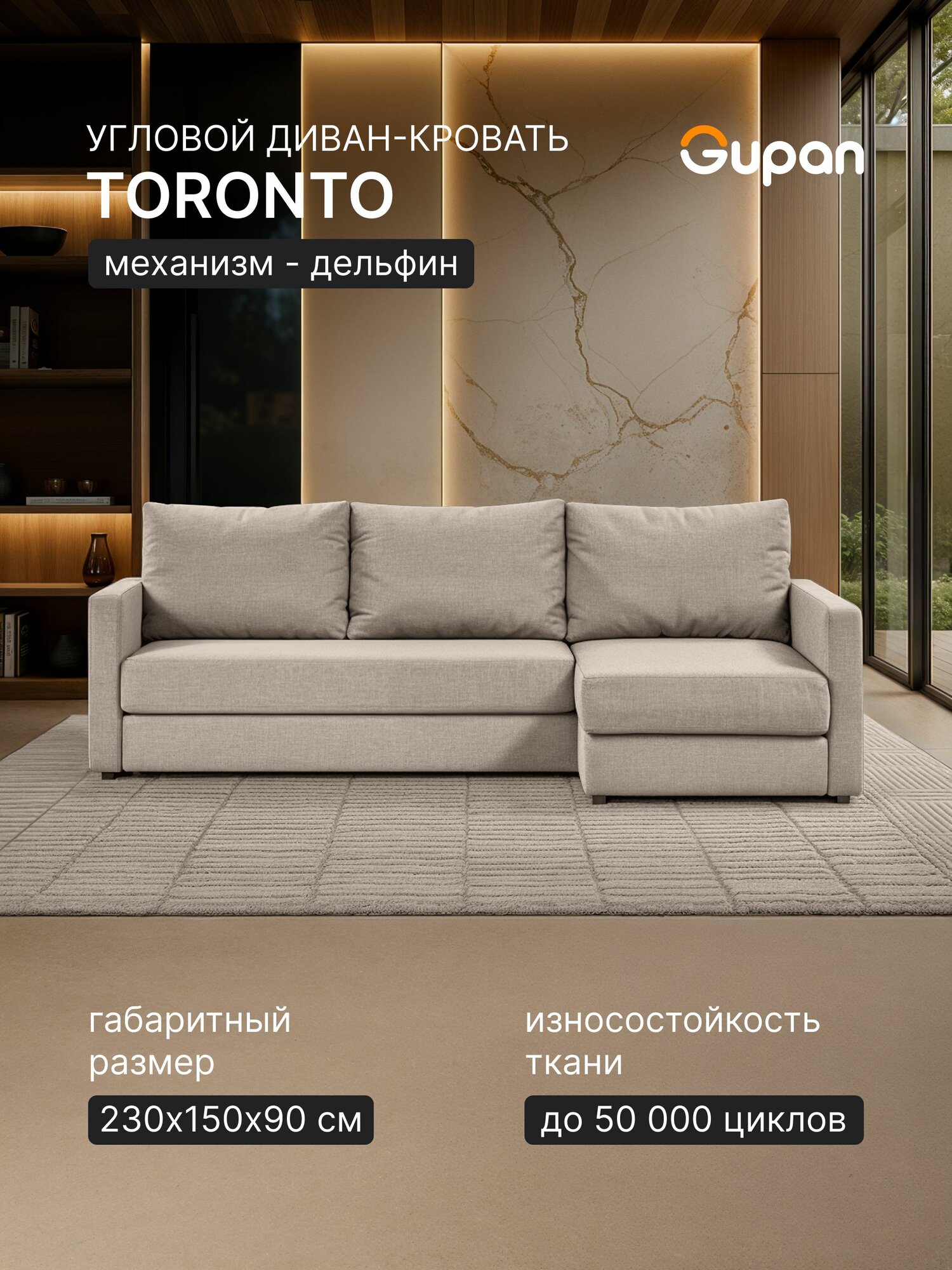 Диван угловой Gupan Торонто / Кельн / Дуглас Велюр Amigo Cream, раскладной, механизм дельфин, беспружинный, с ящиком для белья