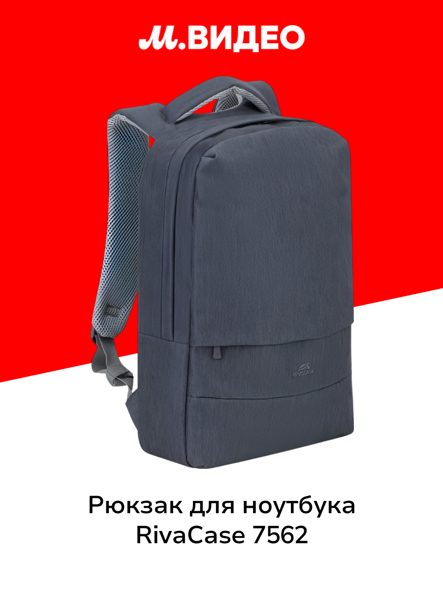 Рюкзак для ноутбука RIVACASE 7562 Black/Grey