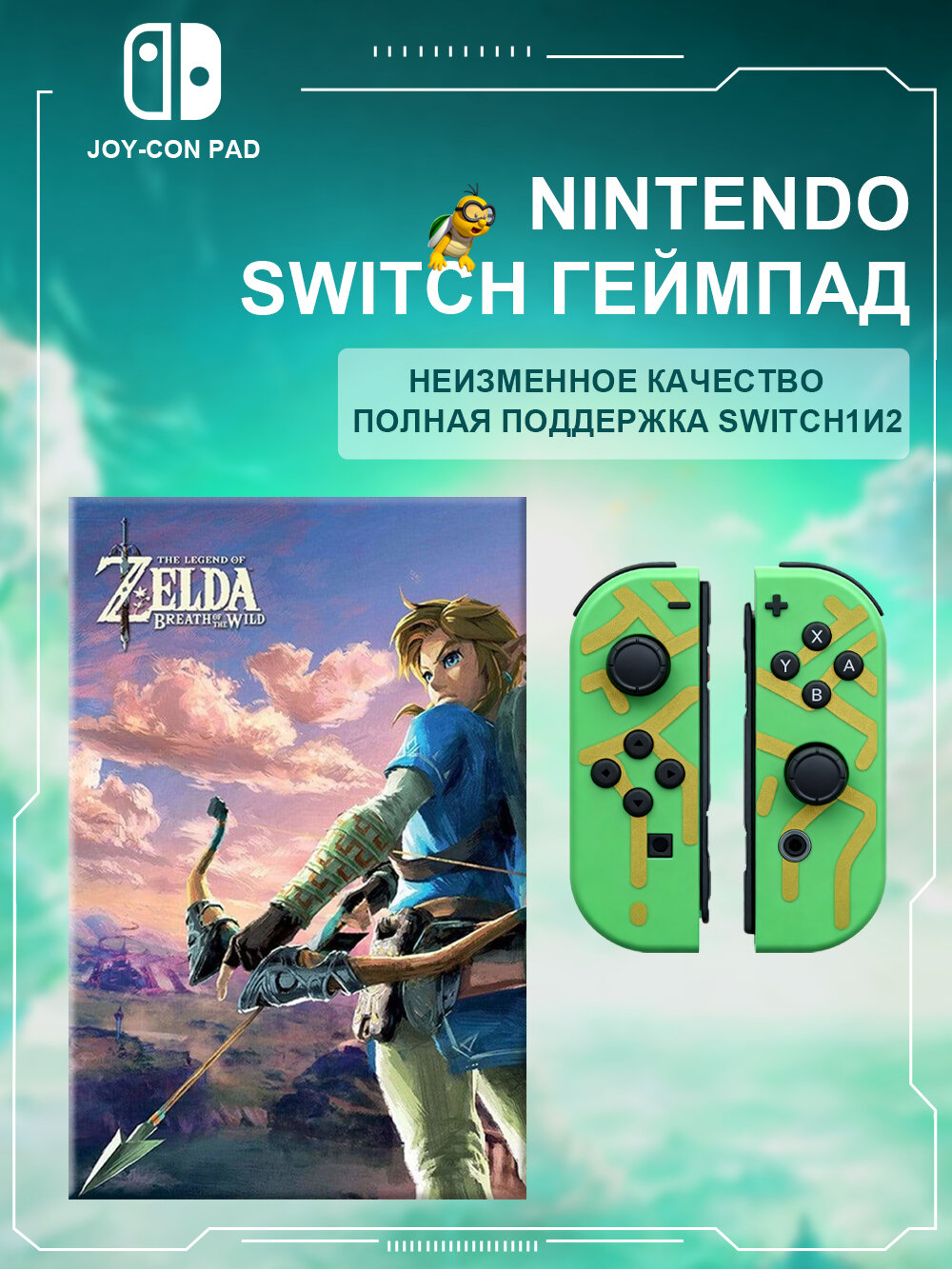 Контроллера Joy-Con для консоли Nintendo Switch, Геймпад Bluetooth,