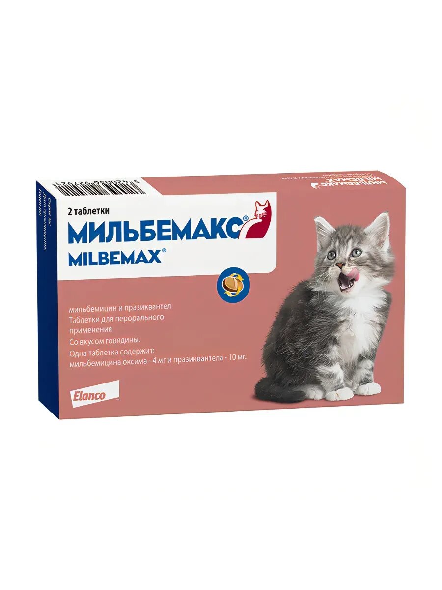Препарат Elanco "Мильбемакс", для кошек и котят, от гельминтов, 2 шт.