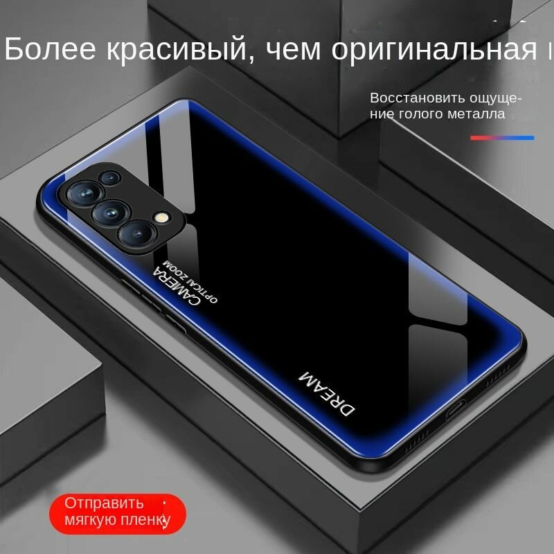 Подходит для Oppo Reno5 / Reno5 K / Find X3 Lite / X9 Pro , Оппо Рено5/5K , чехол для мобильного телефона из стеклянного материала, защитный чехол, + подарок (защитное стекло)