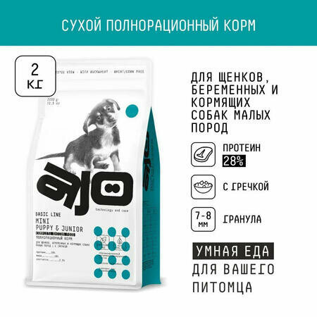 AJO Dog Mini Puppy Junior 2 кг сухой полнорационный корм для щенков малых пород курица с гречкой