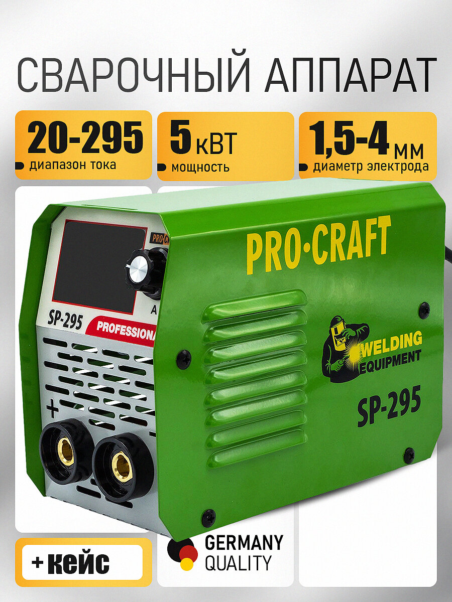 Сварочный аппарат инверторный SP-295 BMC PROCRAFT 5кВт, 20-295А, ММА/LIFT-TIG в кейсе