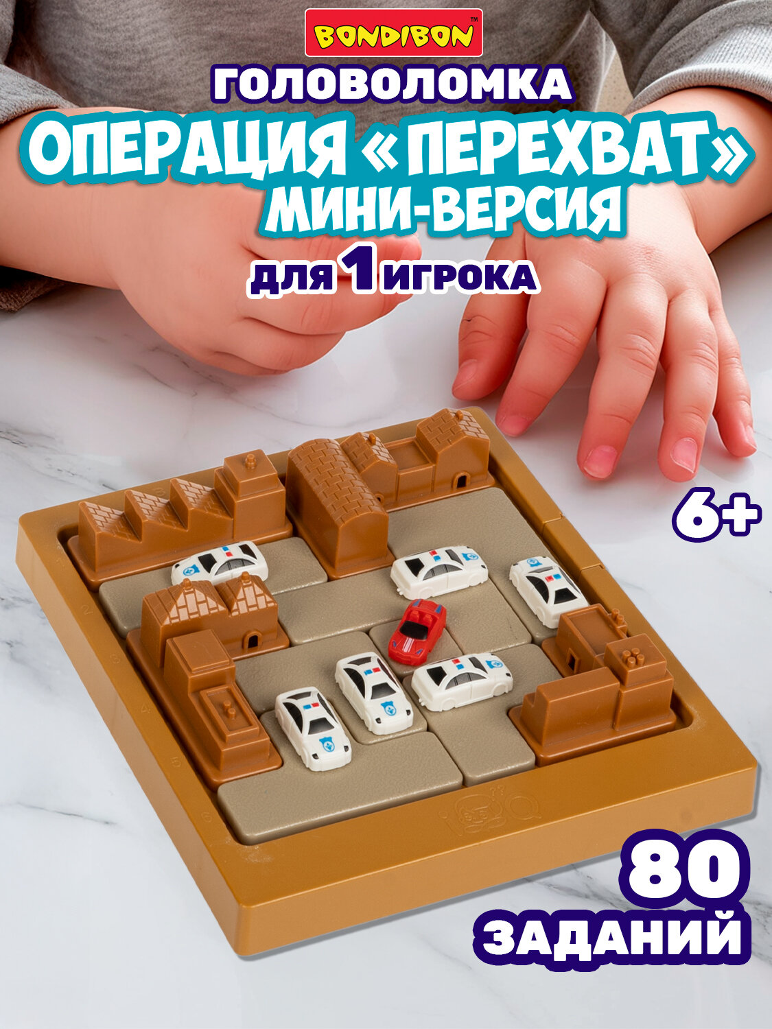 Настольная логическая игра головоломка Bondibon БондиЛогика "операция перехват" мини версия