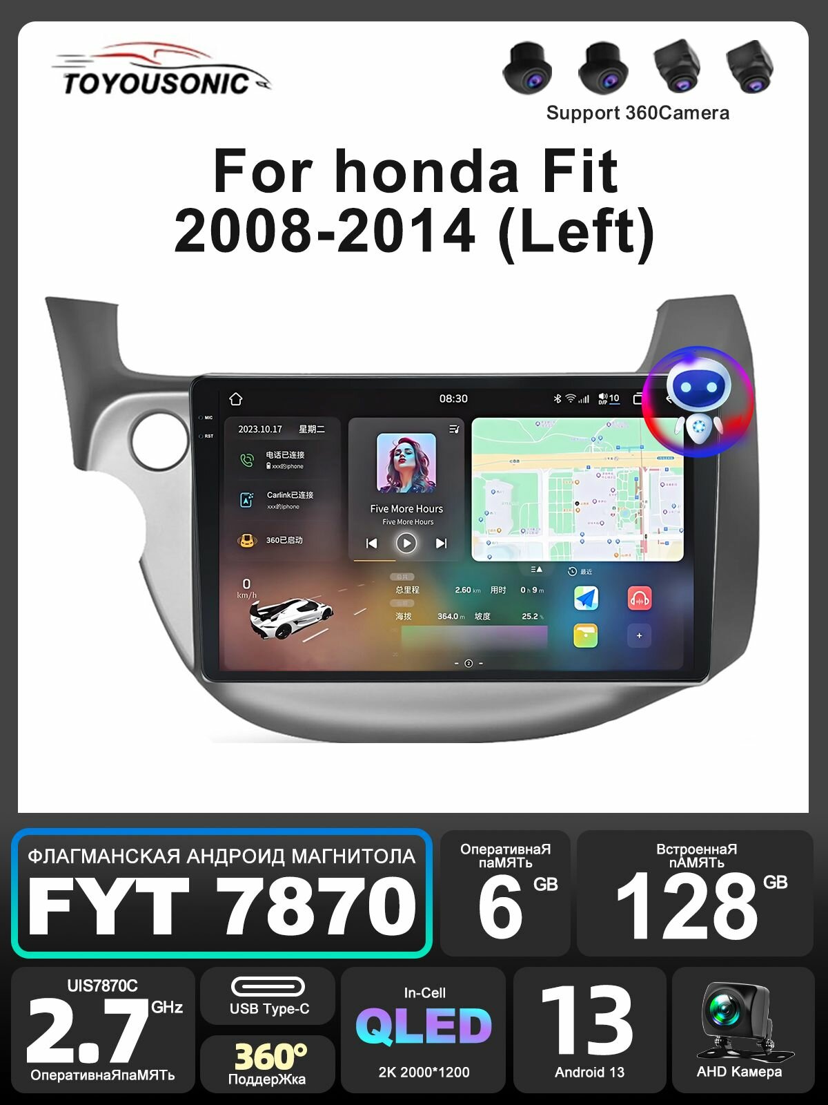 Магнитола для honda fit 2008-2014 Android 13, Универсальная автомагнитола 2din 10 дюймов 6+128Гб 8 ядерный процессор,2K-QLED экран, Carplay, автозвук DSP,4G, FYT-7870S, TDA7851