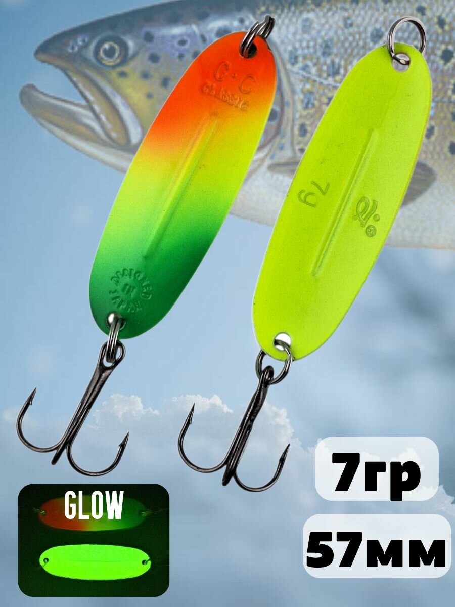 Блесна колебалка Will'mans 7гр, 57мм, приманка для ловли форели