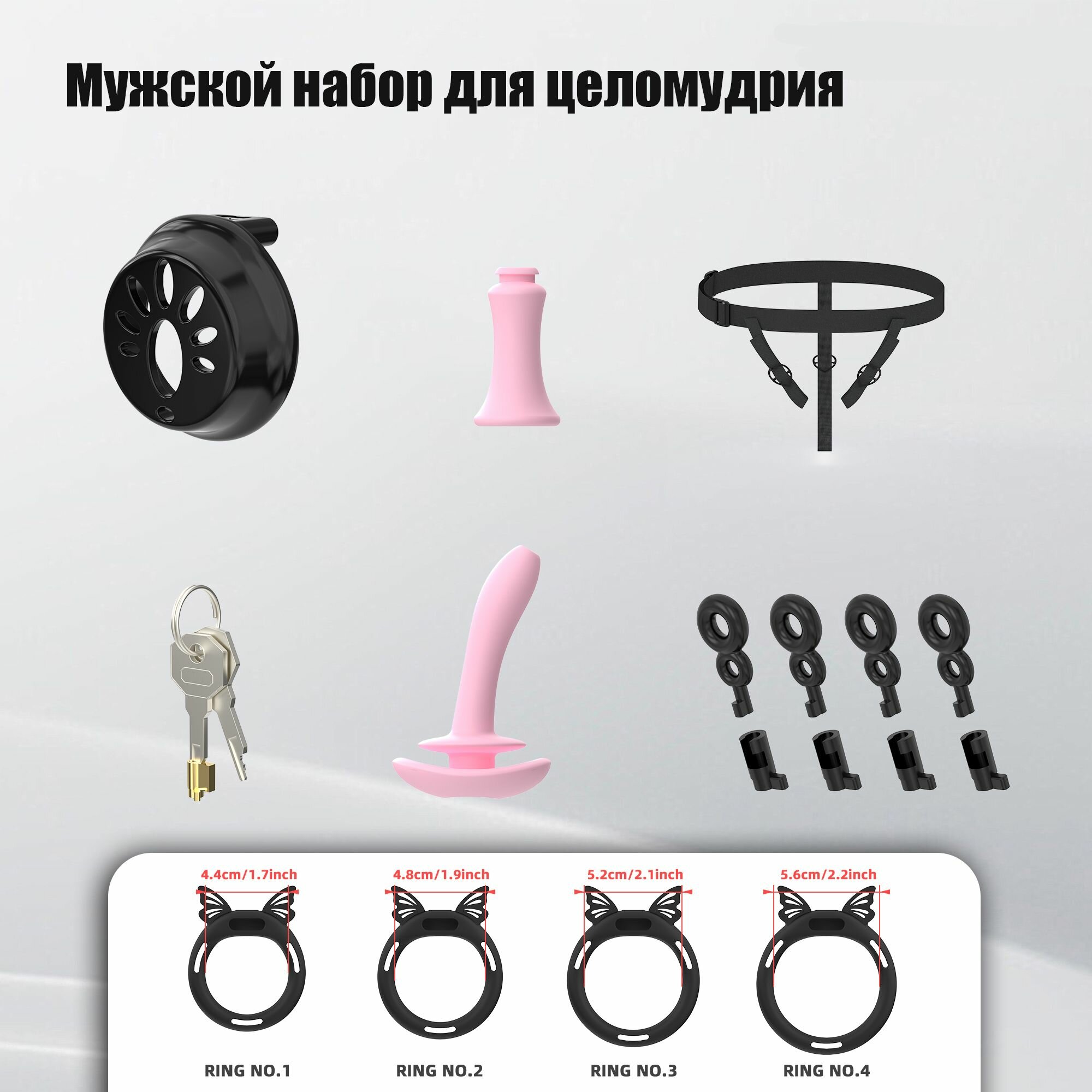 Мужской комплект пояса верности с поясом, катетером, обратной пробкой и аксессуарами 18+, черный