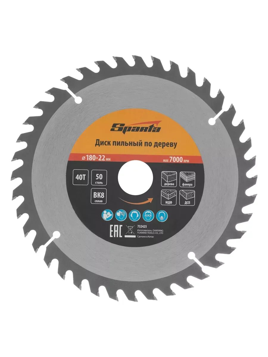 Диск пильный по дереву для цирк. пилы 180 мм, SPARTA 732425