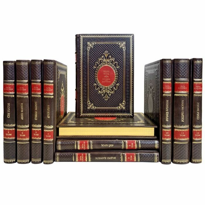 Библиотека генерального директора в 12 томах. Путь к успеху (часть 2). Подарочные книги в кожаном переплете