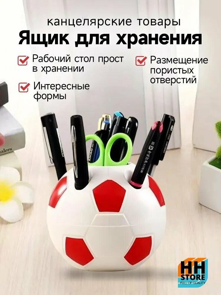 Подставка для ручек, карандашей , Органайзер на стол футбольный мяч