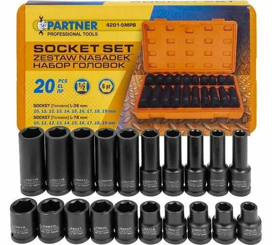 Головки ударные, набор 20 предметов, 1/2" (6гр.) PARTNER