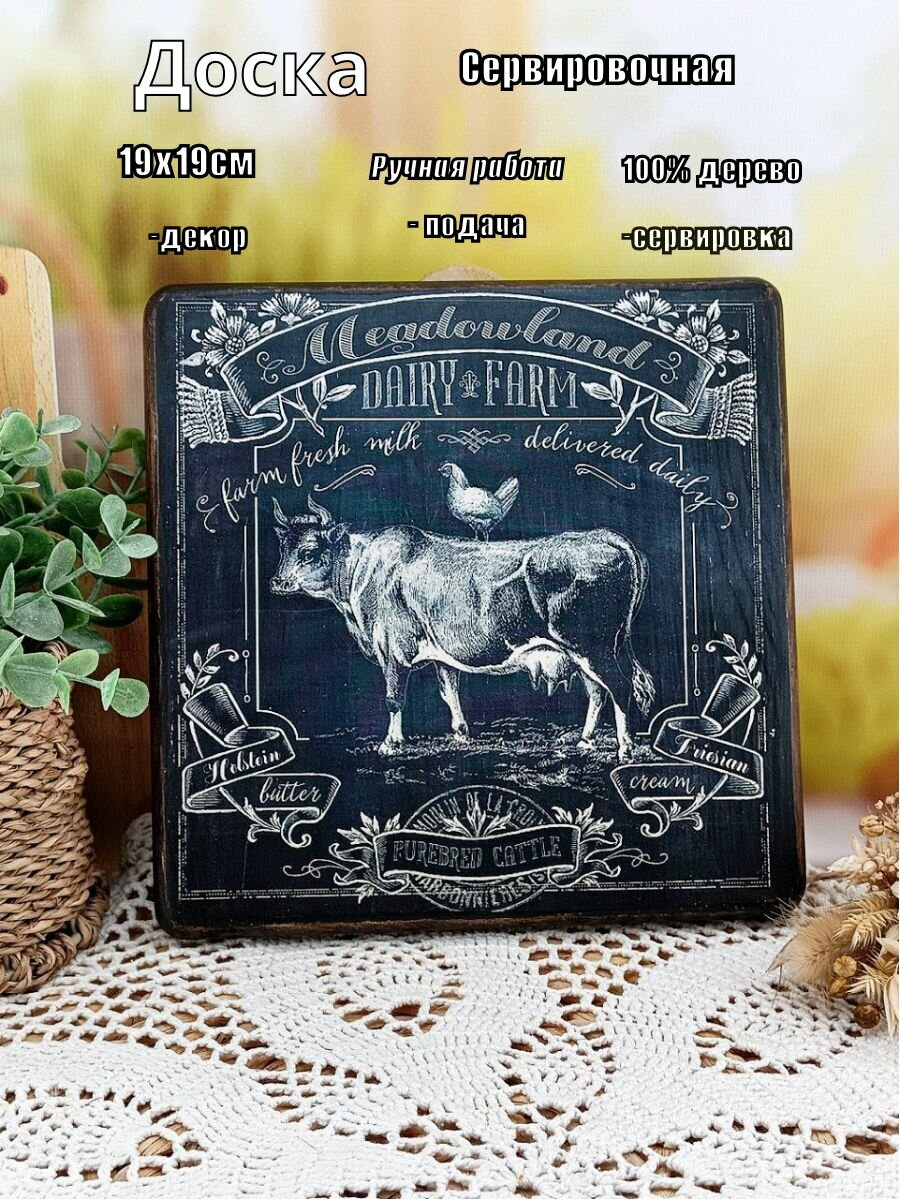 Сервировочная доска Корова монохром, менажница, блюдо для подачи нарезки, сыра, фруктов