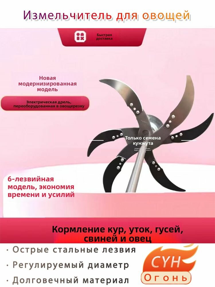 Запчасть для кормоизмельчителя
