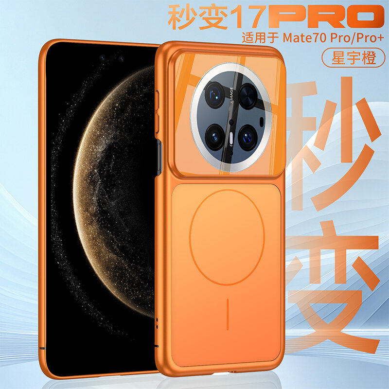 Чехол Для Huawei Mate 70 Pro/Хуавей Мате 70 Про+, soft touch, чехол-кардиомонитор, поликарбонат (PC), защита камеры, ударопрочный, усиленные углы, Huawei, Huawei Mate 70 Pro, Huawei Mate 70 Pro+, orange,