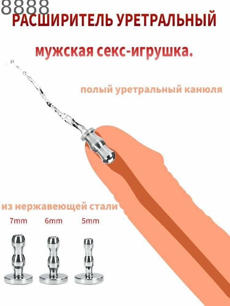 Уретральный зонд из нержавеющей стали, мужская секс-игрушка