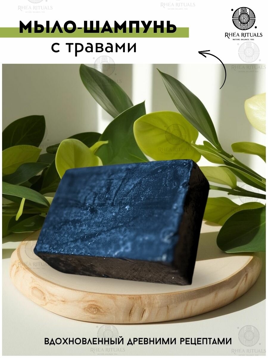 Твёрдый шампунь-мыло с пятью черными травами (Usiman Grass), 100 г