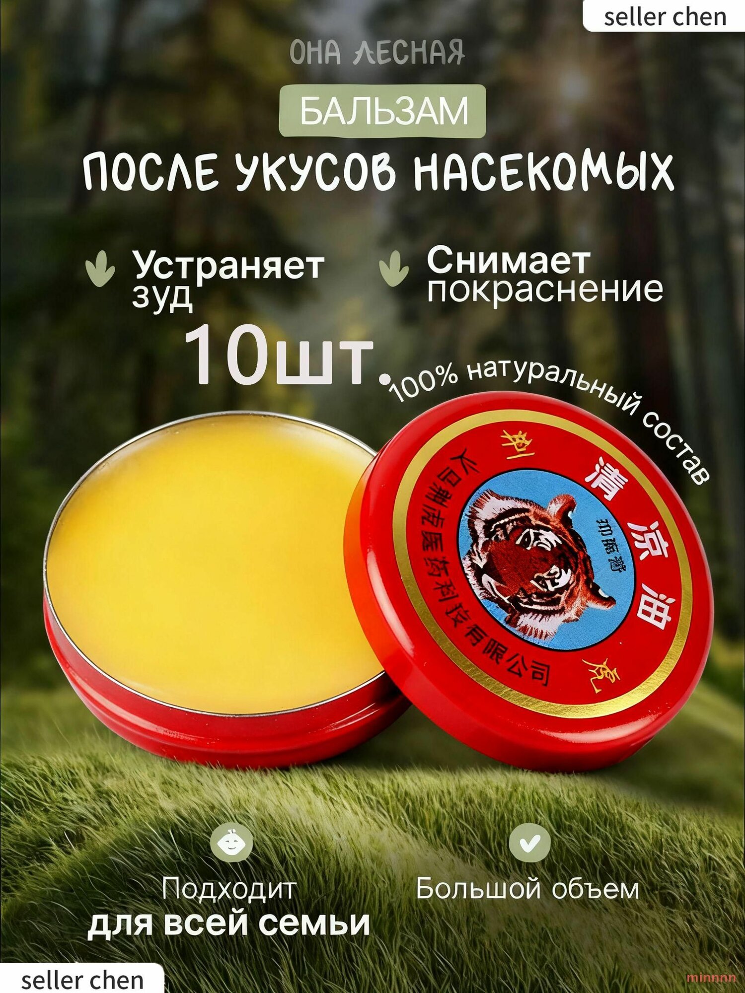 Бальзам/лосьон/молочко для ухода за кожей