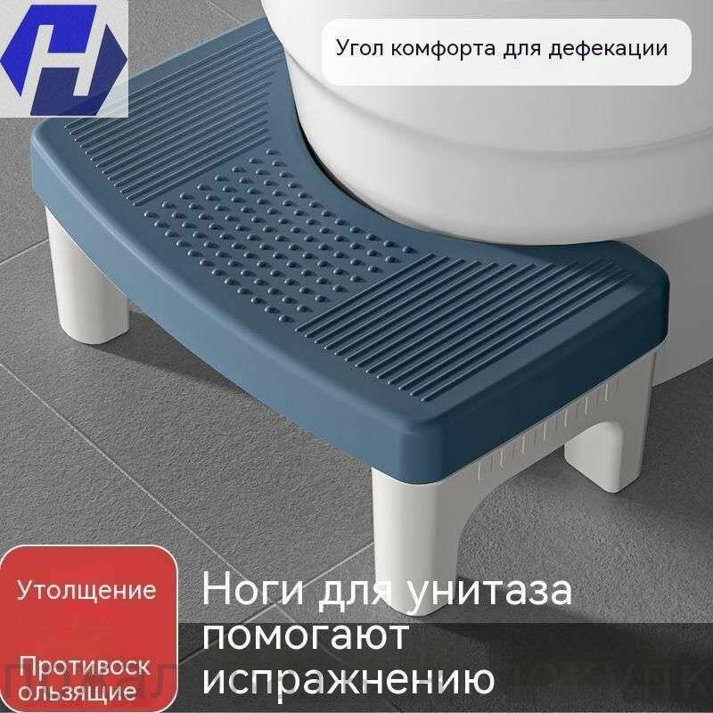 Складная подставка для ног пластиковая для унитаза и раковины — ступенька-табурет для детей и взрослых, в ванную