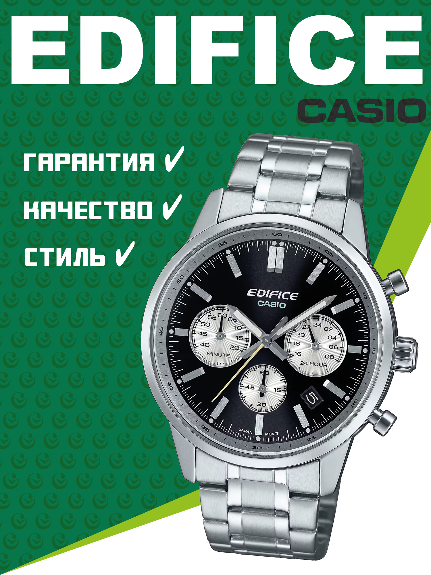 Наручные часы Edifice