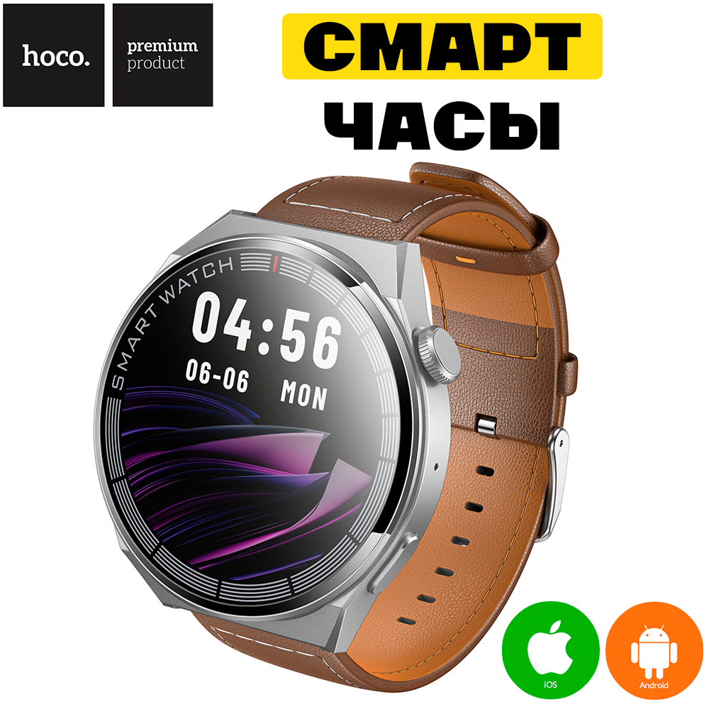 Смарт-часы HOCO Y35 серебристый