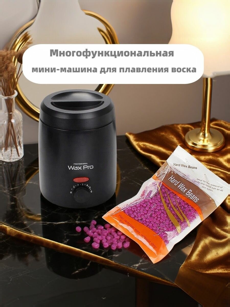 Силиконовый воскоплав портативный, электронный нагреватель для депиляции