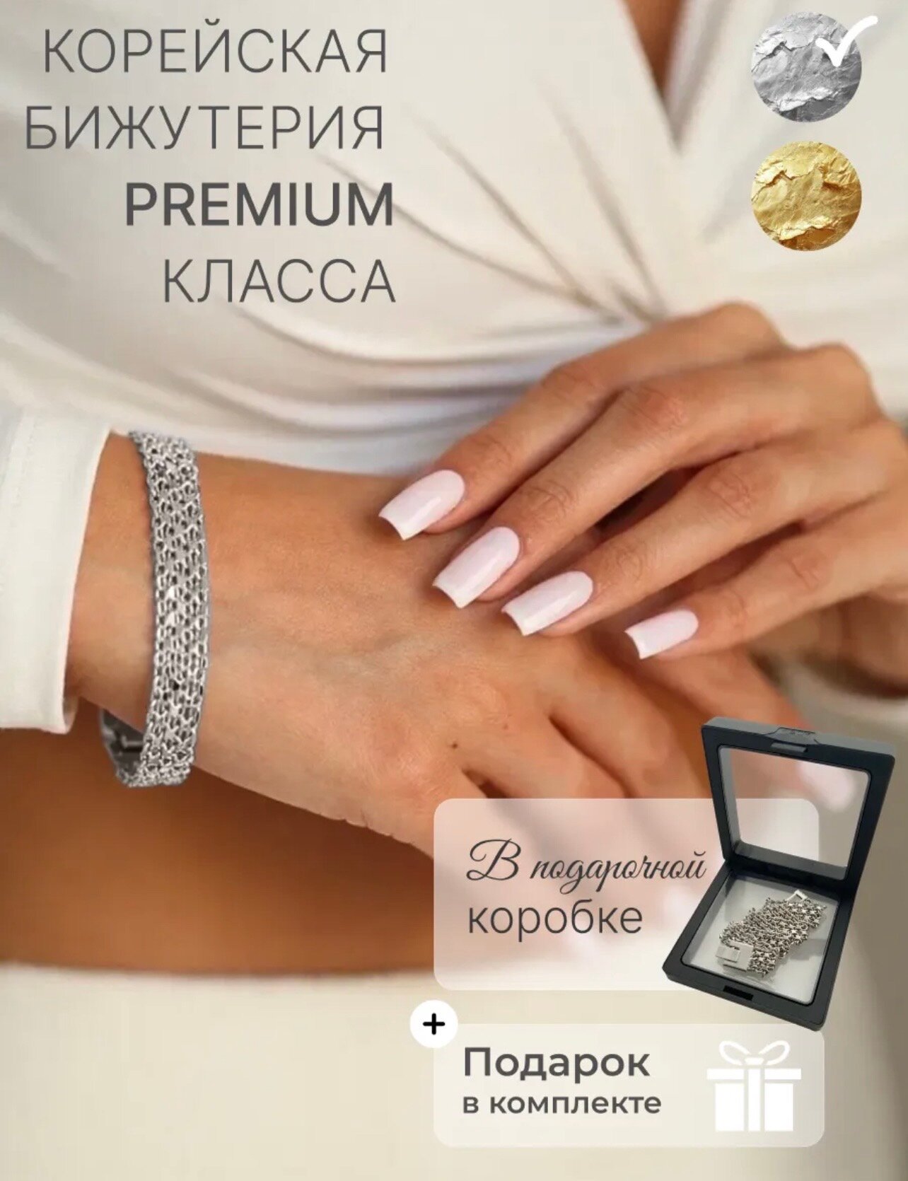 Плетеный браслет