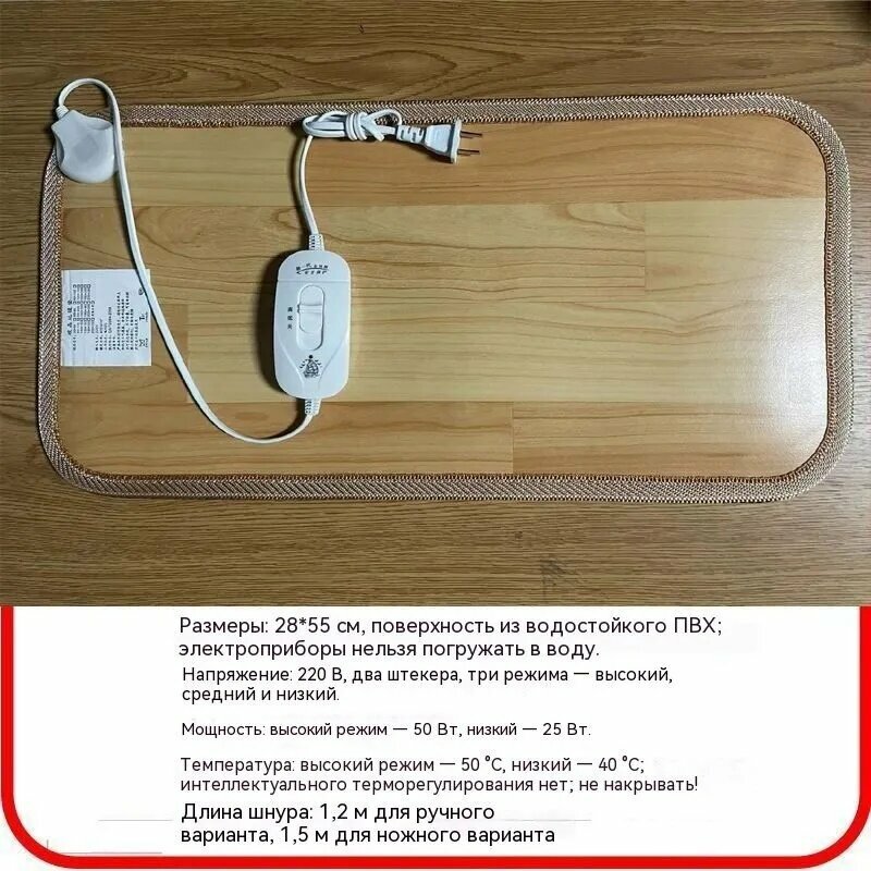 Ковер с подогревом Греющий коврик с графеном