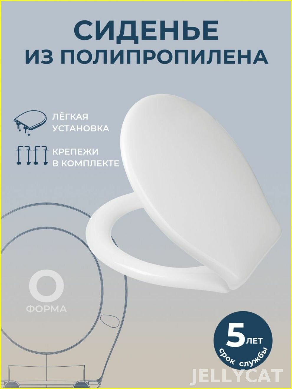 Сиденье для унитаза