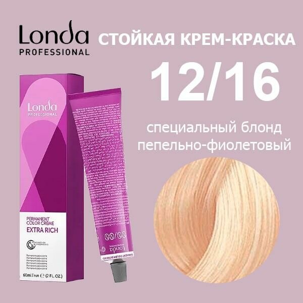 Londa Professional Cтойкая крем-краска для волос 12/16 специальный блонд пепельно-фиолетовый, 60 мл